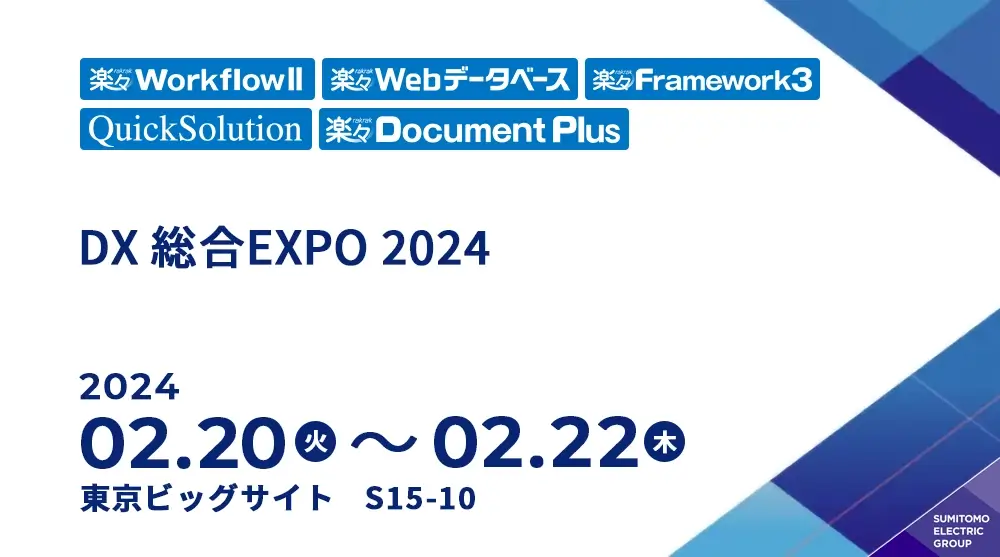 イベント・セミナー | エンタープライズサーチ QuickSolution