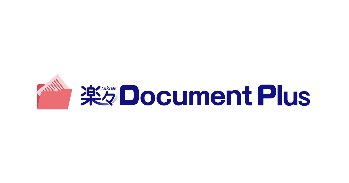 楽々Document Plus Cloudが生成AI連携機能を搭載。期間限定お試しキャンペーン開始 ～社内情報に基づいた自然な回答が得られる ...